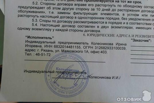 Отзыв о Система водоочистки "Нортекс-стандарт" | Система очистки ...