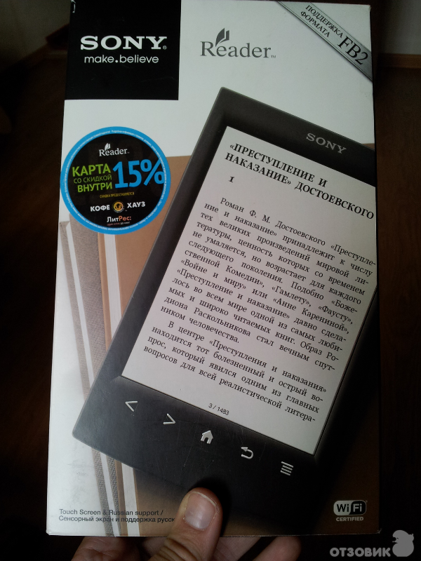 Отзыв о Электронная книга Sony Reader PRS-T2 | отличный выбор для мам и ...