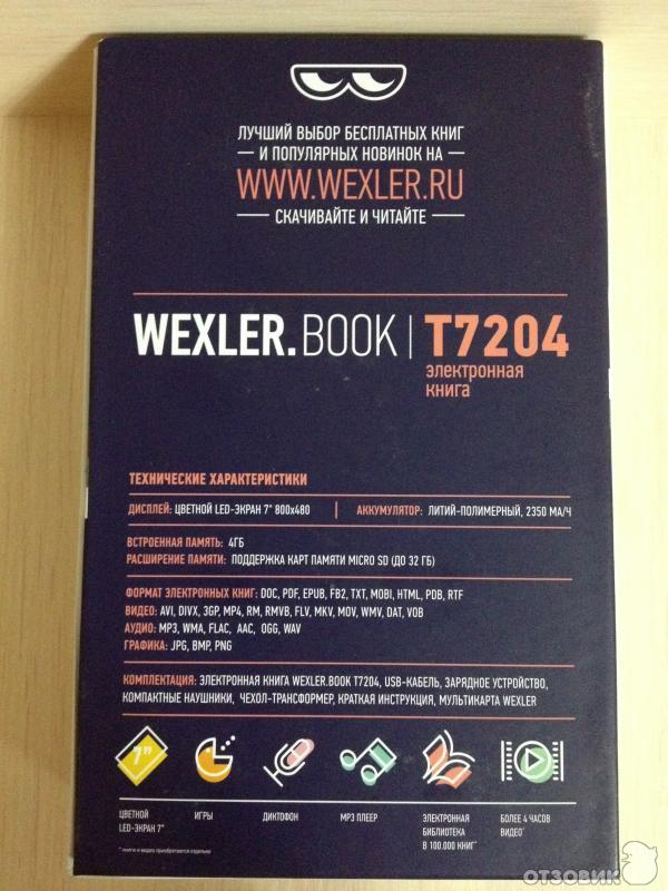 Отзыв о Электронная книга Wexler Book T7204 | Мне нравиться